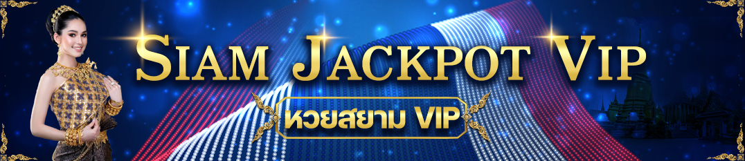 SIAM JACKPOT VIP
